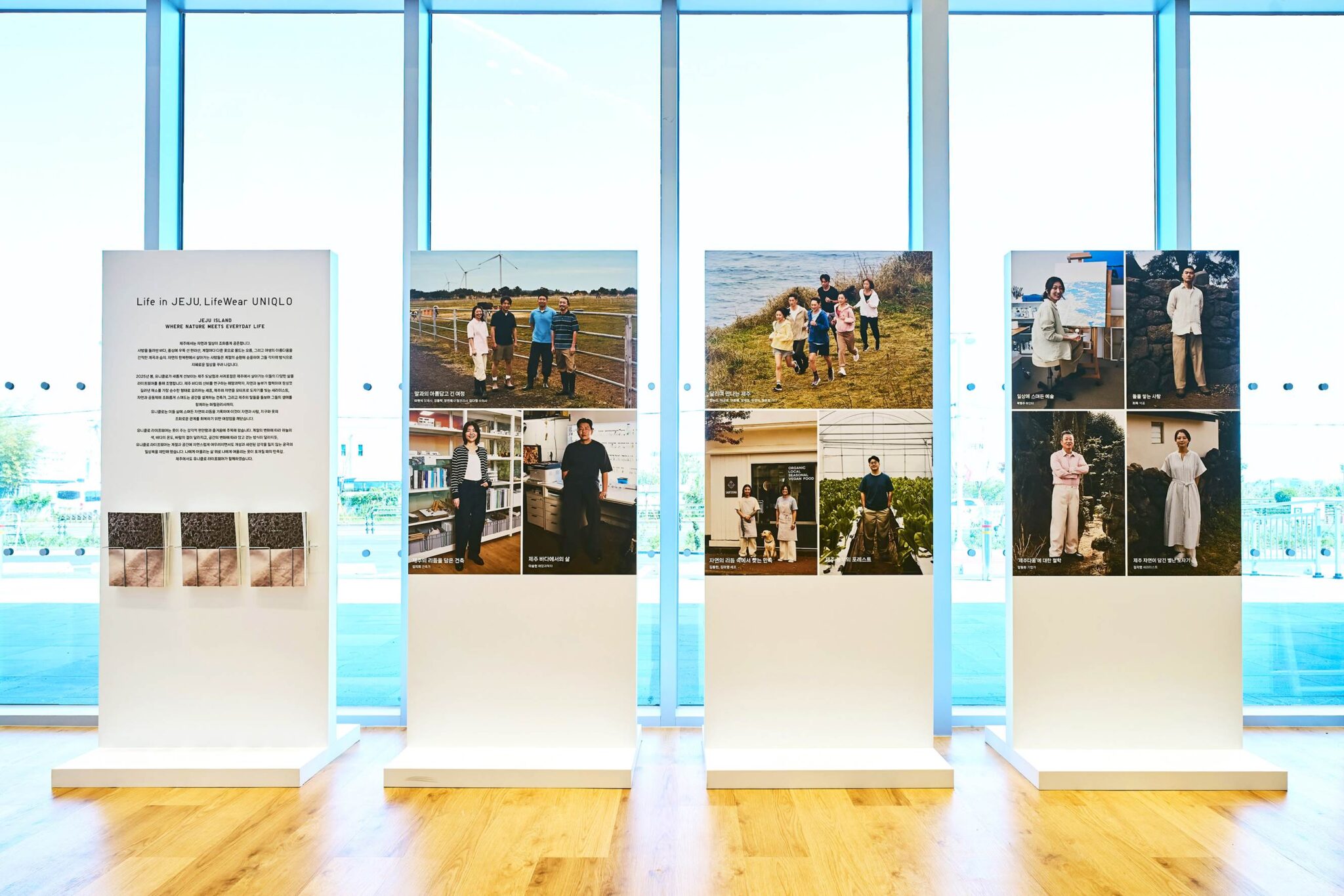 제주에 등장한 유니클로의 국내 첫 프로토타입형 매장 – heyPOP